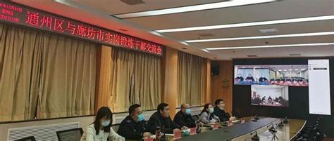 融合“治理、发展、共赢”新思路，开创京津冀生态环境协同发展新局面通州区执法工作