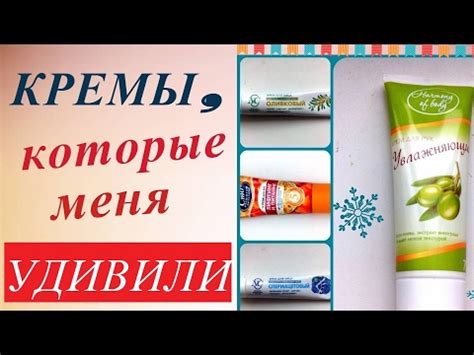КРЕМЫ ДЛЯ ЛИЦА НЕВСКАЯ КОСМЕТИКА БЮДЖЕТНЫЕ БЬЮТИ ПОКУПКИ - YouTube