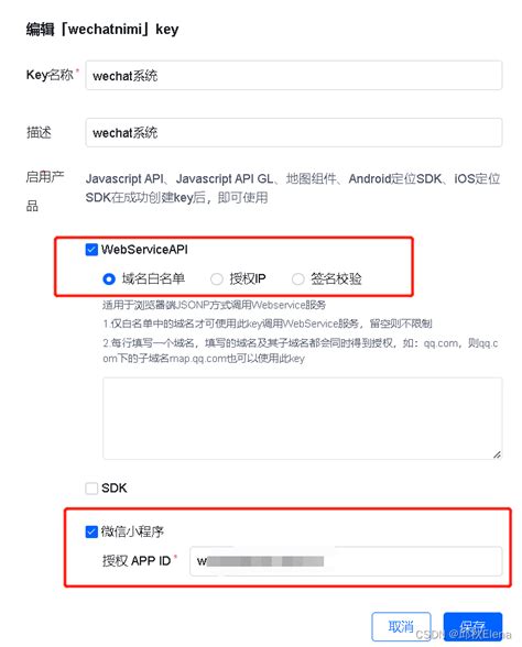 开通腾讯位置服务 Csdn博客