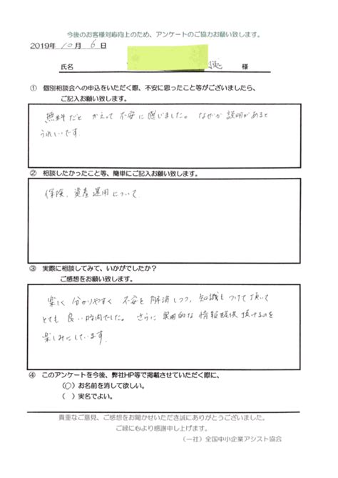 楽しく分かりやすく‥良い時間でした。 子供と家族の未来を考える会子供と家族の未来を考える会