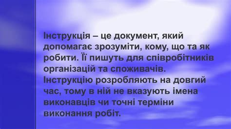 Презентація Покрокова інструкція