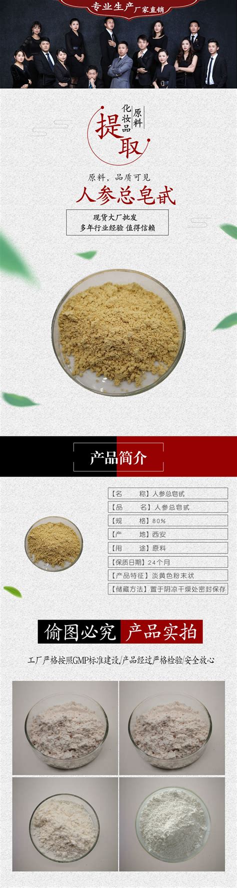 人参总皂甙80 rh2 RH3 人参提取物 人参皂苷粉 人参皂甙提取物 阿里巴巴