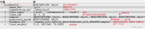 halcon 深度学习之语义分割 预处理 案例解析 halcon案例解析 csdn博客