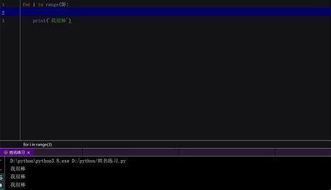 Python中for循环和while循环的区别python基础教程：什么是forin和while循环语句 Csdn博客