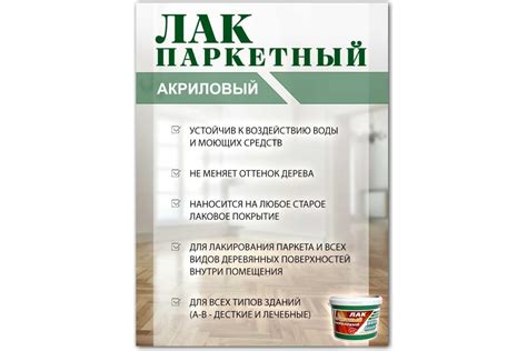 Акриловый паркетный лак White House 0.9 кг 14332 - выгодная цена ...