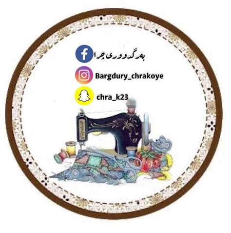 بەرگدووری چرا