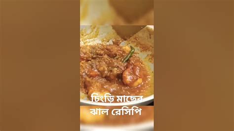 Luckys Villgecooking Bengalirecipe Youtube