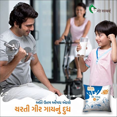 Pure Gir Cow Milk Gosatvam Prakrutik Mart New Naroda