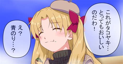 Fategrandorder 大阪エレちゃん 黄河のイラスト Pixiv