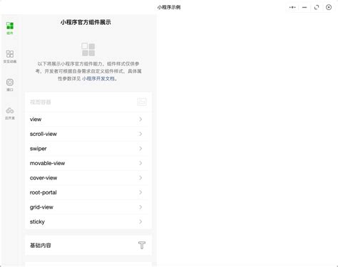 零基础微信小程序开发——认识小程序(保姆级教程超详细) 腾讯云开发者社区 腾讯云 零基础微信小程序开发——认识小程序(保姆级教程超详细) 腾讯云开发者社区 腾讯云
