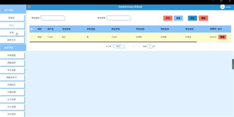 （附源码）基于ssm框架的毕业设计管理系统 毕业设计211633 csdn博客