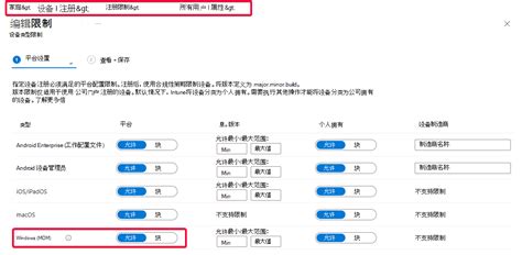 诊断 Mdm 注册失败 Microsoft Learn