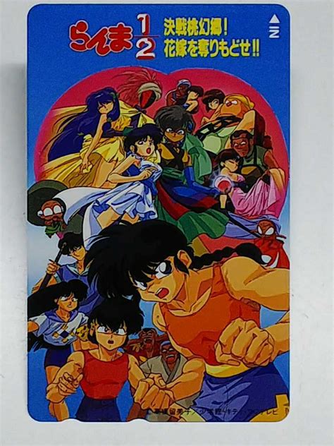 Yahooオークション 即決 テレカ らんま12 決戦桃幻郷 花嫁を奪りも