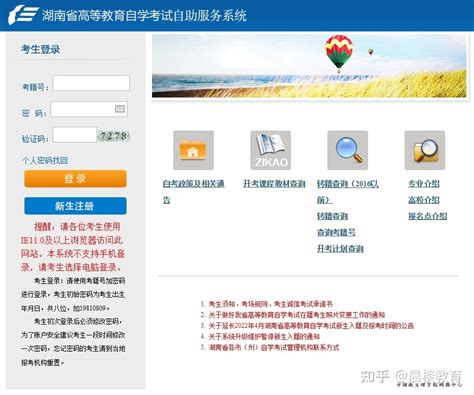 2022上半年自学考试考生须知 知乎
