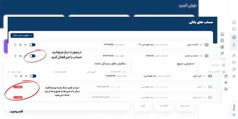 حساب بانکی حروفچین