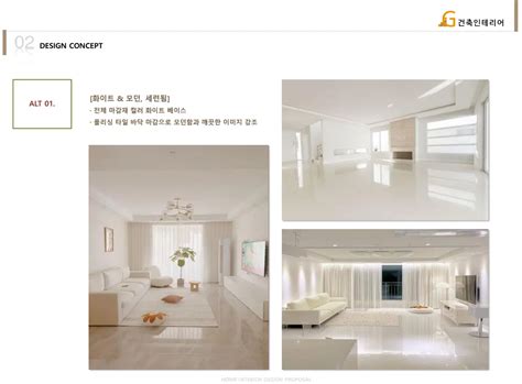 제안서 G건축인테리어 숨고 숨은고수