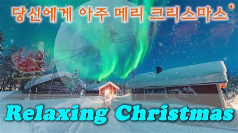메리 크리스마스 🎅 상위 30개 크리스마스 노래 🎁 크리스마스 재즈 음악 🎻 성인을 위한 상위 30개 크리스마스 노래 🔔 최고의