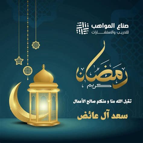 Saad Al Ayedh Posted On Linkedin