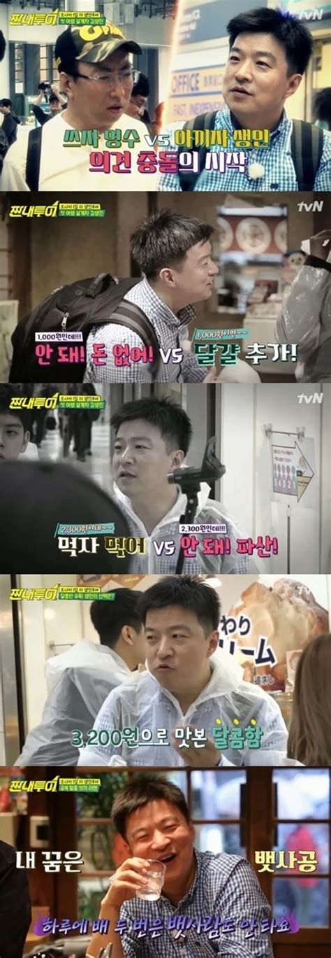 ‘짠내투어 오사카 첫방부터 시청률 3 ‘김생민 효과 그뤠잇