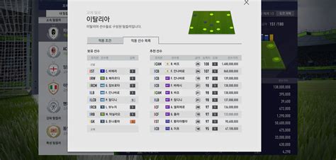 Fc 온라인 인벤 팀컬러 도전과제 오류인건가요 Fc 온라인 인벤 질문과 답변 게시판