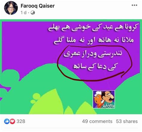 ‘uncle Sargam — Renowned Columnist Tv Artist Farooq Qaiser Passes