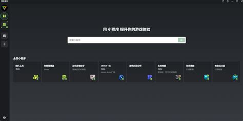 黑盒语音图集图片展示 黑盒语音截图展示[windows客户端] 天极下载