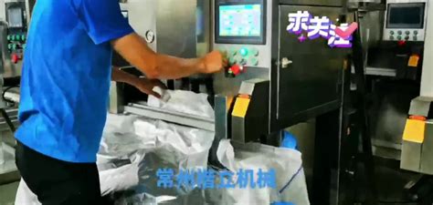 锂电吨袋立式外抽真空包装机、锰酸锂原材料真空热合机 阿里巴巴