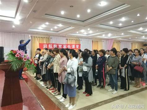 南和縣啟航教育「我的人生我負責」家長培訓講座 每日頭條