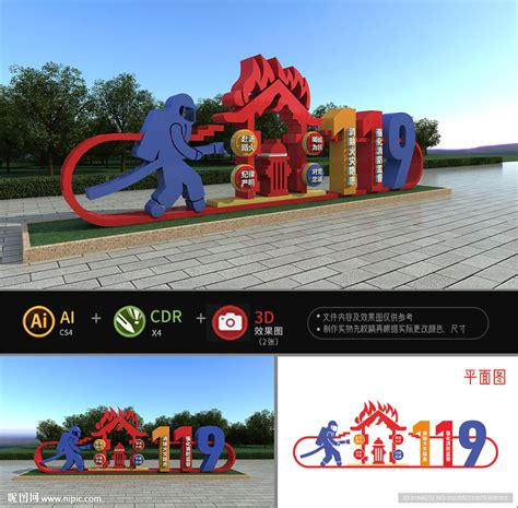 消防雕塑图片设计图 国内广告设计 广告设计 设计图库 昵图网nipic