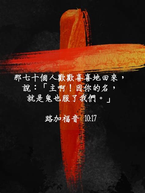 第二階段Day15高舉主名 基督教生命之道靈糧堂