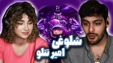 ری اکشن به شلوغی تتلو آلبوم یین یانگ Amir Tataloo Shoolooghi Youtube
