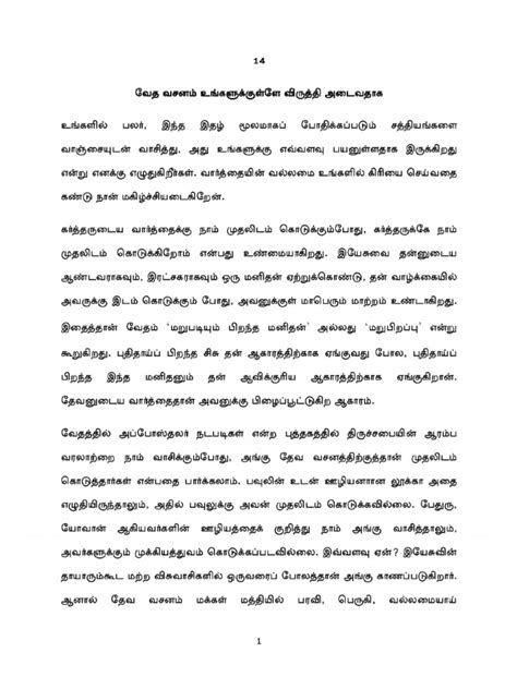 Vedha Vasanam Viruthi Adaivathaga Pdf