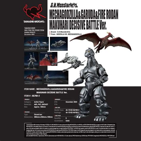 Godzilla Vs Mechagodzilla S H Monsterarts Mechagodzilla Garuda Fire