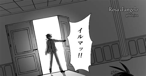 魔入間 If魔フィア「rosa D Angelo」 Luluのマンガ 漫画 魔入間【腐】 バライル Pixiv