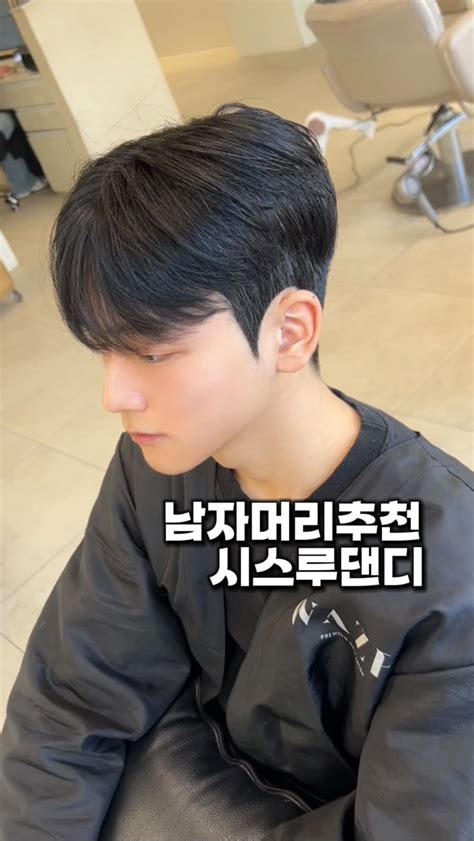 해피니언삼산1호점 성수 L 울산미용실 L 울산남자머리 L 울산시스루댄디 L 울산시스루쉐도우 L 울산 리프펌 Happynianseongsu • Instagram