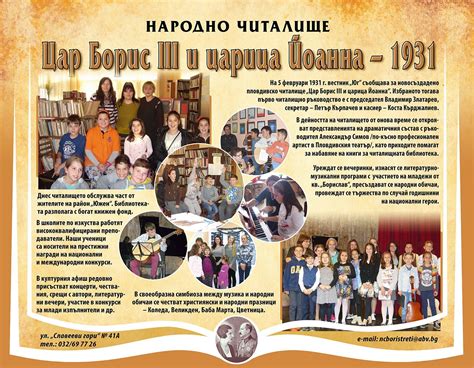 Народно Читалище Народно Читалище Светлина 1871