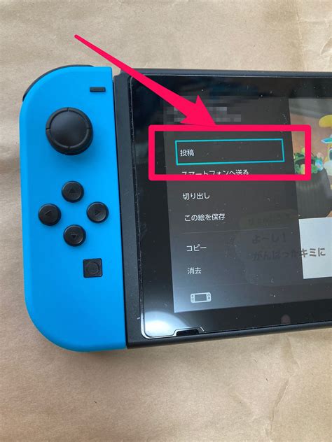 基本のやり方！switchでゲーム配信をする方法を分かりやすく解説 Apptopi
