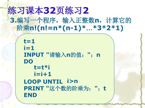 输入语句 输出语句 赋值语句 条件语句 循环语句 Ppt Download