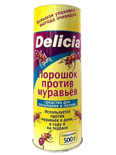 Порошок Delicia (Делиция), приманка против муравьев в доме, в саду и на ...