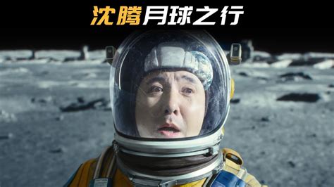 【八戒】沈騰暗戀馬麗被拋棄，和袋鼠流浪月球，喜劇還得看“沈馬”！ Youtube