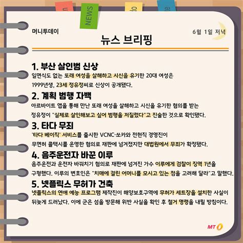 머니투데이 😡 신상공개된 부산 또래 여성 살인범 중요한 소식들 놓치지 말고 꼭 읽고 가세요 👉 Facebook