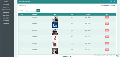 032基于java Ssm企业仓储管理系统仓库商品出入库货物采购（源码文档运行视频讲解视频） Csdn博客