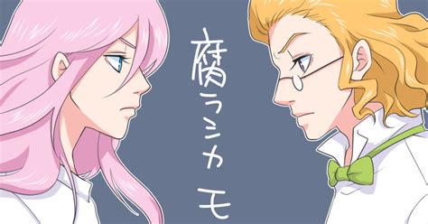 クラシカロイド 腐ラシカ モツシュー詰め かきだんごのイラスト Pixiv