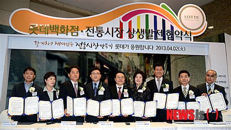 롯데백화점 전통시장 상생발전 협약