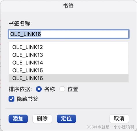 删除word中突然出现的灰色中括号word中灰色的中括号 Csdn博客