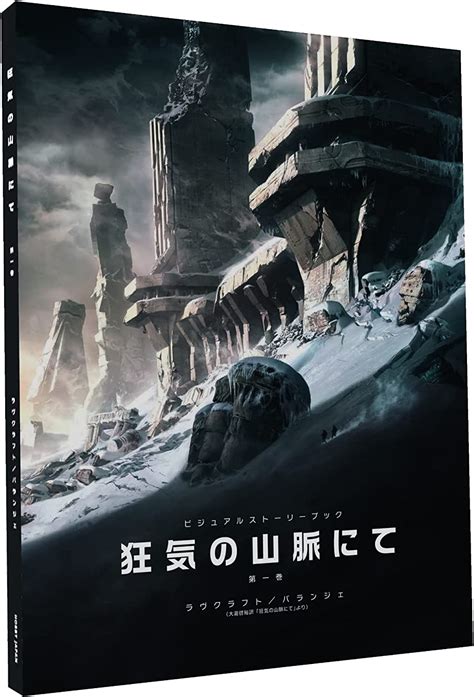 クトゥルフ神話体系ビジュアルストーリーブックシリーズ好評発売中 お知らせ HOBBYJAPAN TRPG