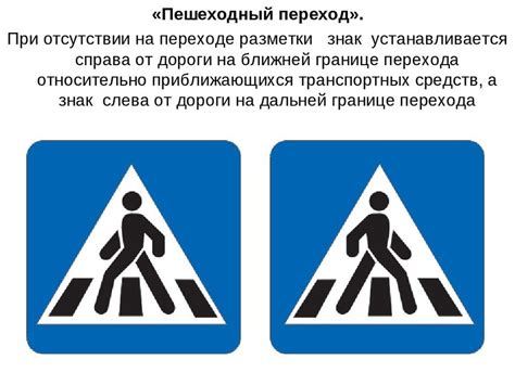 Дорожный знак пешеходный переход картинка для детей