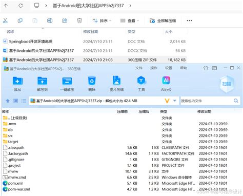 Springboot毕设基于android的大学社团app 源码论文部署 Csdn博客