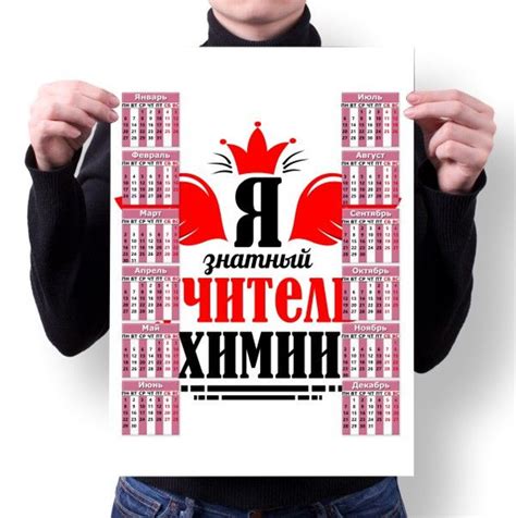 Календарь Migom настенный принт А4 День учителя тренера 2023 0011