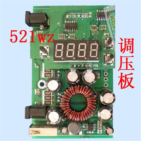 车载电源转压器调压板 Dc Dc升降压电路板输出0 25v65w电器供电虎窝淘